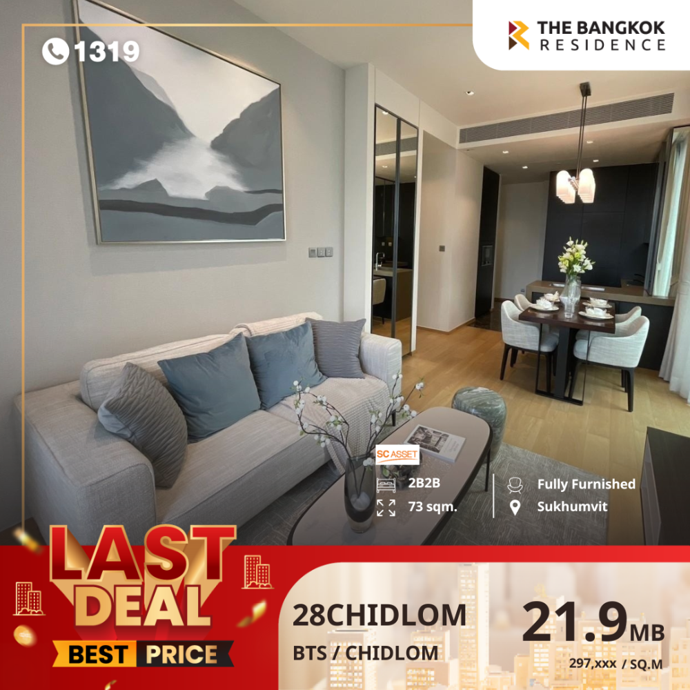 คอนโด 28 Chidlom ใกล้รถไฟฟ้า BTS ชิดลม เพียง 280 ม.ภายใต้แนวคิด “IT’S A ...